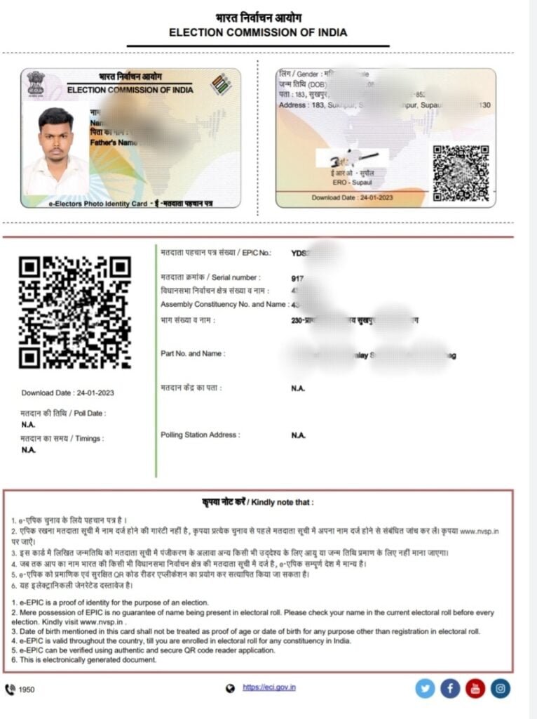 New Voter ID Card Download 2023 : अब सभी नया वाला वोटर आईडी कार्ड ...