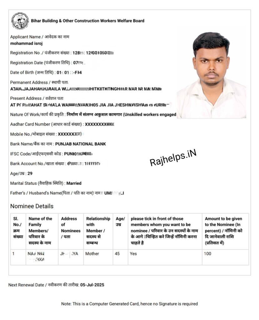 How to Check And Download Bihar Labour Card : Bihar Labour Card ...