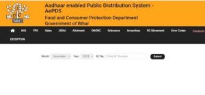 Bihar Ration Card E KYC Status Check 2025 - अब बिहार राशन कार्ड की ई ...