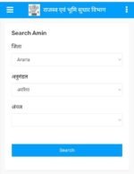 Bihar Jamin e-Mapi Online Apply 2025 - अब आसानी से ऑनलाइन आवेदन कर घर ...