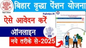 Bihar Virdha Pension Online Apply 2025 - अभी आवेदन करें वृद्धा पेंशन का हर महीने मिलेंगे 1100 ...