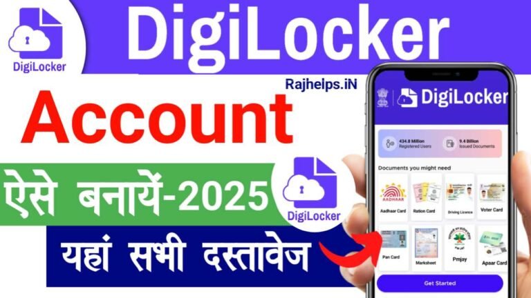 Digilocker Account Kaise Banaye 2025 - डिजिलॉकर अकाउंट ऐसे बनाएं और सभी दस्तावेज एक ही जगह से ...