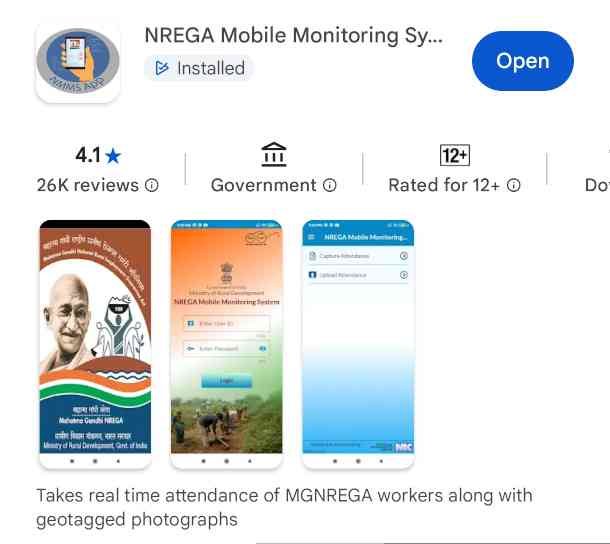 Manrega Job Card E KYC : मनरेगा जॉब कार्ड (VB-G RAM G) केवाईसी करना ...